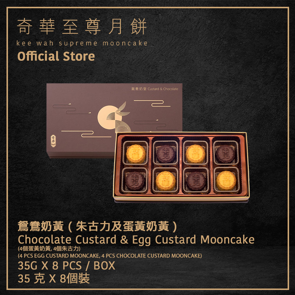 Kee Wah Bakery Assorted Custard Mooncake (Chocolate & Egg Custard Moon ...