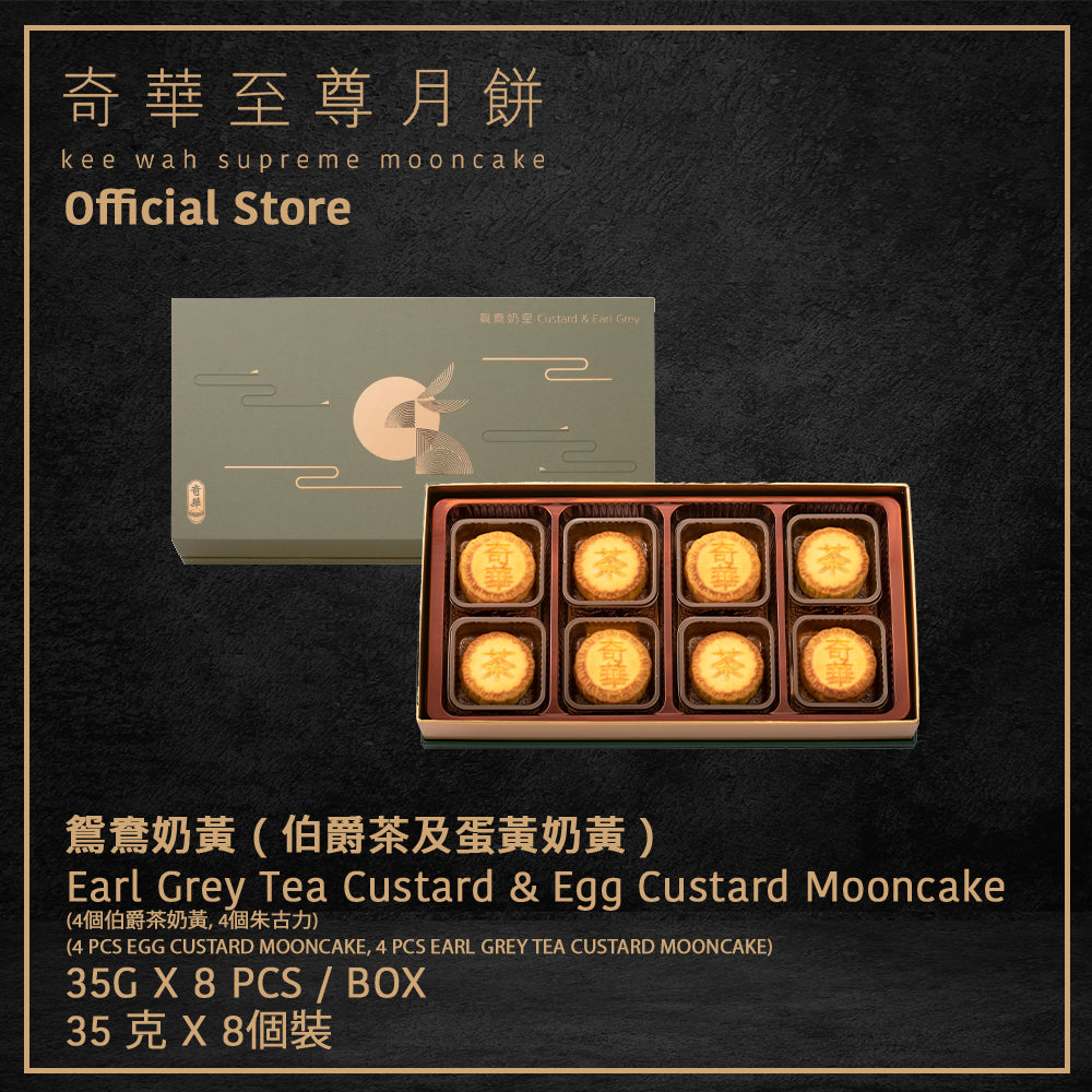 Kee Wah Bakery Assorted Custard Mooncake (Earl Grey Tea and Egg Custar ...