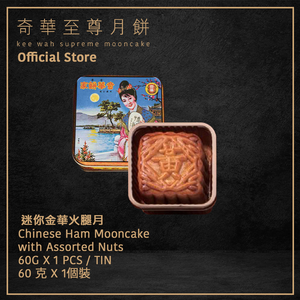 Kee Wah Supreme Mooncakes – Kee Wah Bakery Products Philippines